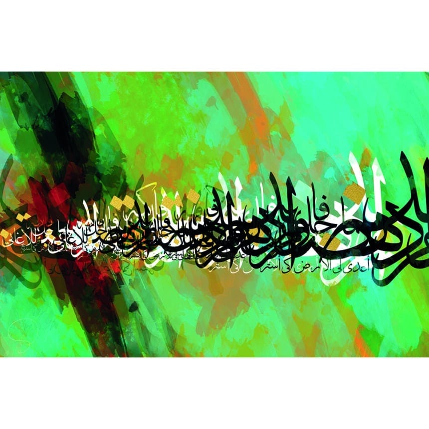 Arabic Calligraffiti 05 – Gallery One